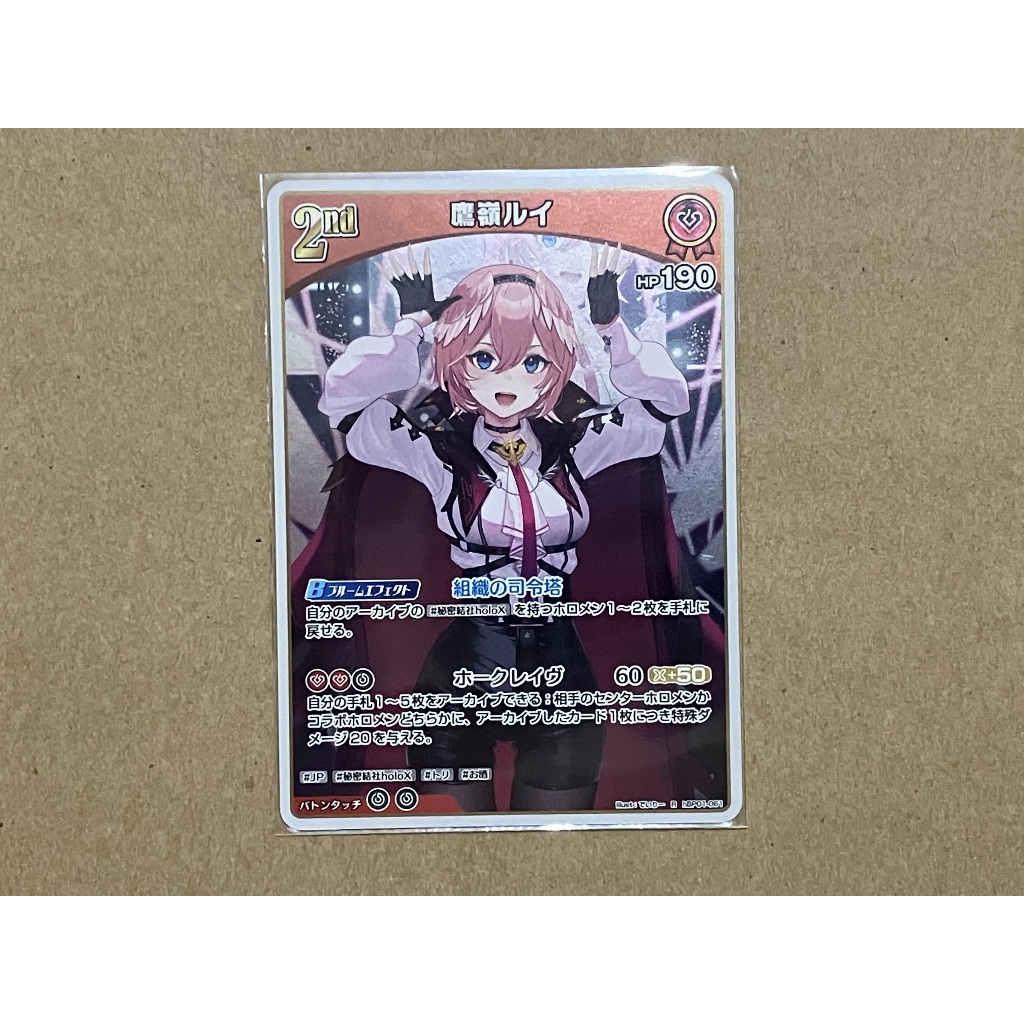 [現貨] hololive hBP01-061 R 鷹嶺琉依 閃卡 | 蝦皮購物