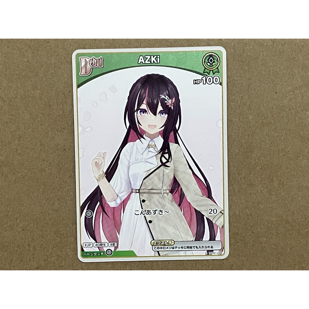 [現貨] hololive hBP01-044 C AZKi 普卡 | 蝦皮購物