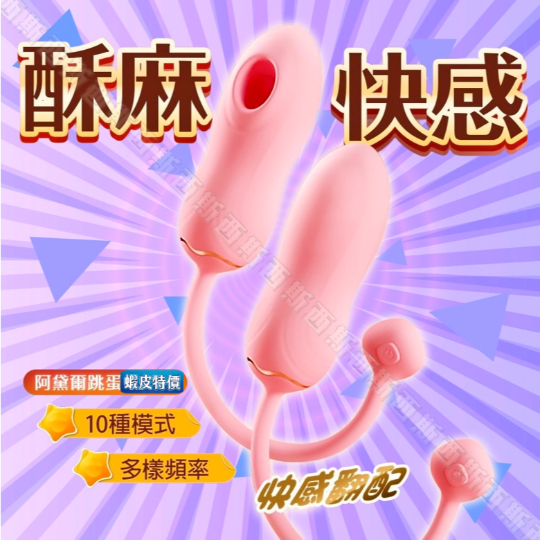 GALAKU｜阿黛爾 Adele Max｜震動+吮吸 跳蛋 穿戴跳蛋 靜音跳蛋 防水跳蛋 情趣跳蛋 吸允器 吸吮 舔陰 | 蝦皮購物