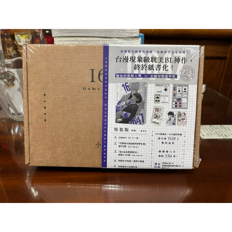 《已售完謝謝☺️》春光出版 絕版缺書 漫畫 16647（1）特裝版 小河少年Kawa 戀愛/校園/青春/純情/限定版 | 蝦皮購物