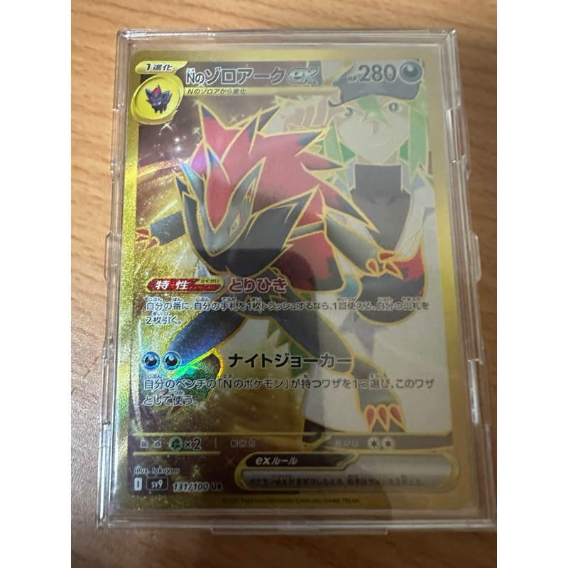 《S.ET日本代購》日版 單卡 SV9 N的索羅亞克ex UR 寶可夢 PTCG | 蝦皮購物