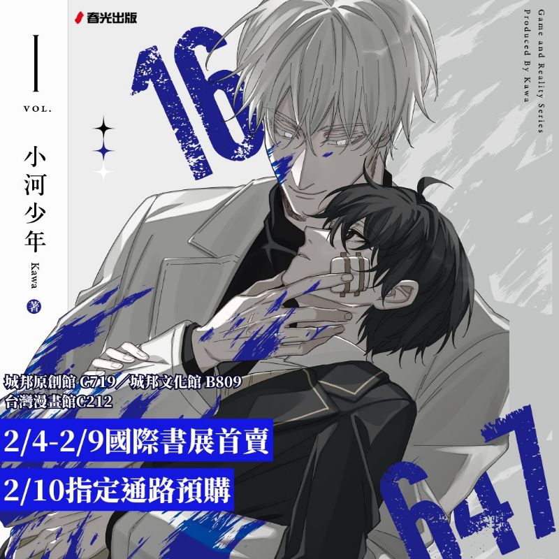 BL台漫：16647（全新未拆） | 蝦皮購物