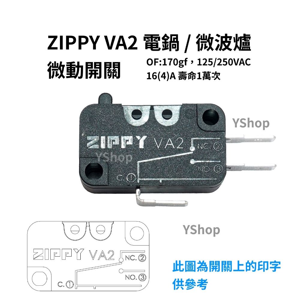ZIPPY VA2 耐高溫 16A 125/250VAC 微動開關 電鍋開關 微波爐開關 氣炸鍋開關 微波爐門開關 | 蝦皮購物