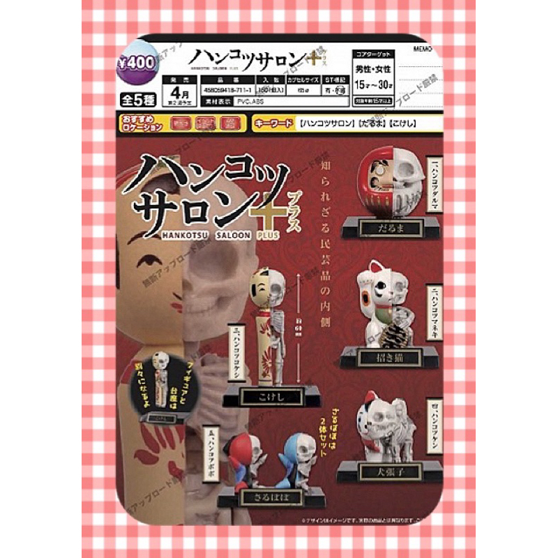 東扭西扭 『2024/4月預購』日本民藝半骨公仔PLUS 扭蛋 全5款 Tarlin 轉蛋 日本 交換禮物 貓咪 掛飾 | 蝦皮購物