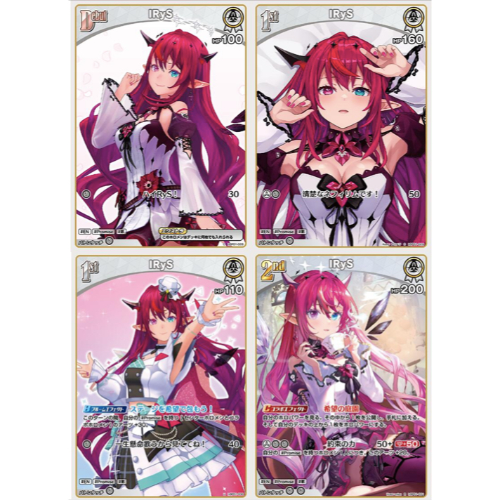 松梅桌遊 HOCG hBP01- IRyS C U R 卡 Hololive TCG 單卡 收藏卡 | 蝦皮購物