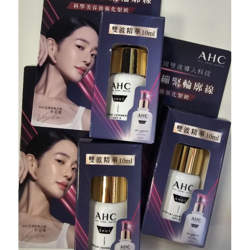 韓國AHC醫美科研雙波抗老多肽膠原精華10ml | 蝦皮購物