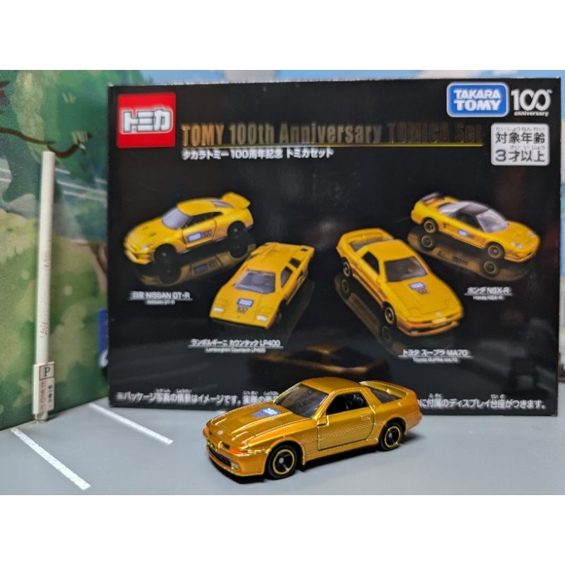 TOMICA 多美 豐田 Toyota SUPRA MA70 TOMY 100週年 紀念金車組 | 蝦皮購物