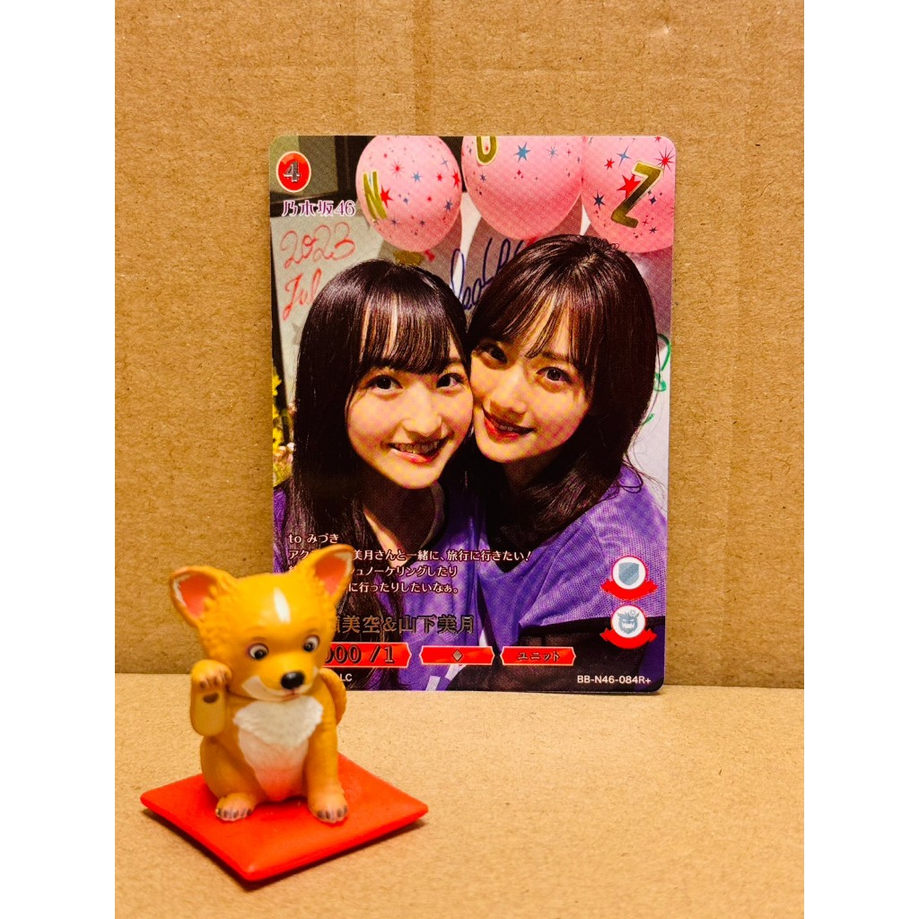 全新現貨 正版 創之界限 DBD 乃木坂46 N46 R+ 一之瀨美空 山下美月 BB-N46-084R+ 收藏卡 卡片 | 蝦皮購物