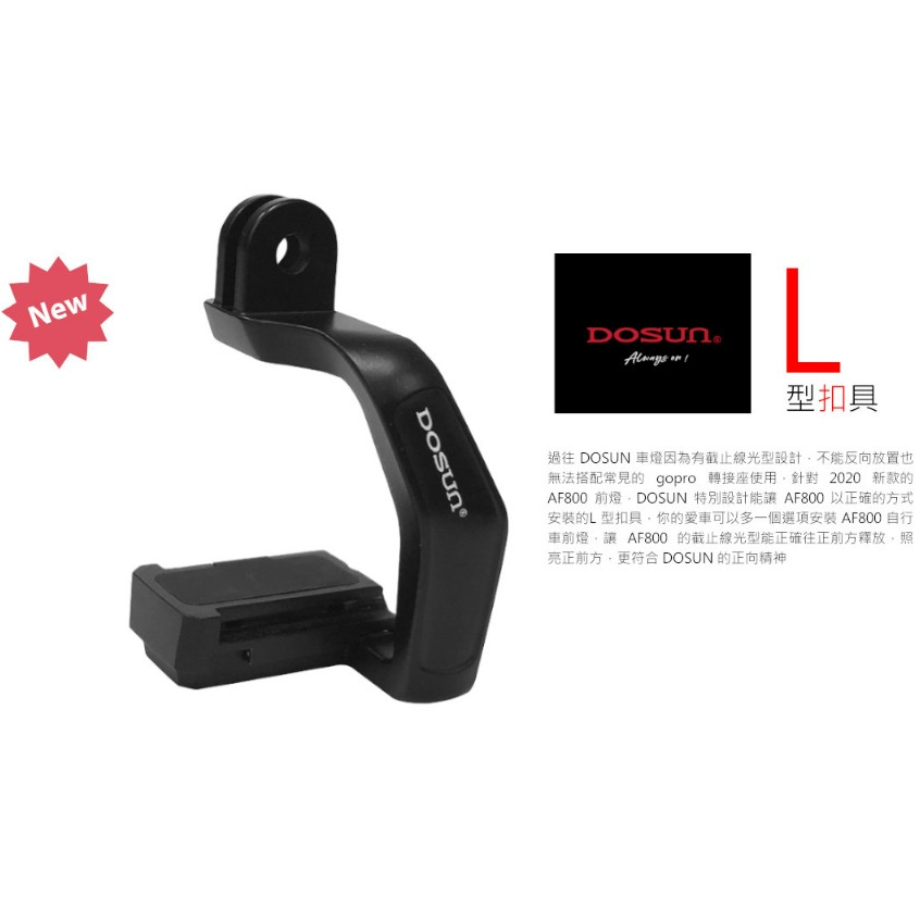 【放肆拜客】DOSUN GOPRO L型扣具 可用AF800、AF400 鋁合金 | 蝦皮購物