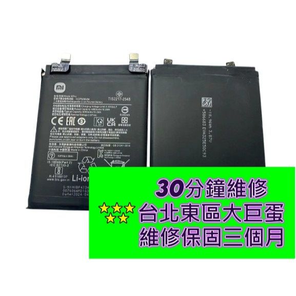 Redmi 紅米 Note12 Pro Plus 電池 BP4J note12pro+ note12proplus | 蝦皮購物