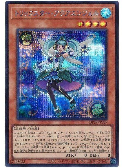 KaiMay｜遊戲王 DP29-JP037 花樣明星 詭術星 水天使 (韓紙-半鑽) | 蝦皮購物