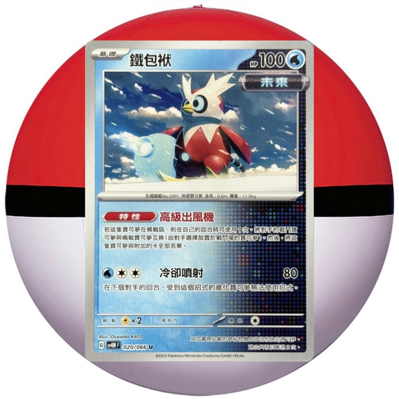 [24H內出貨]寶可夢卡牌 PTCG 鐵包袱 sv4M F | 蝦皮購物
