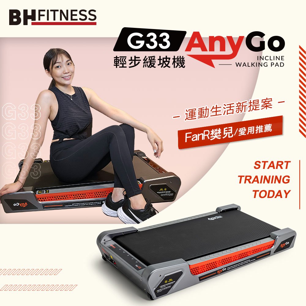 【BH】G33 Any Go輕步緩坡機/G33 Pro 扶手避震慢跑機 (保固一年/1.5倍消耗卡路里) | 蝦皮購物
