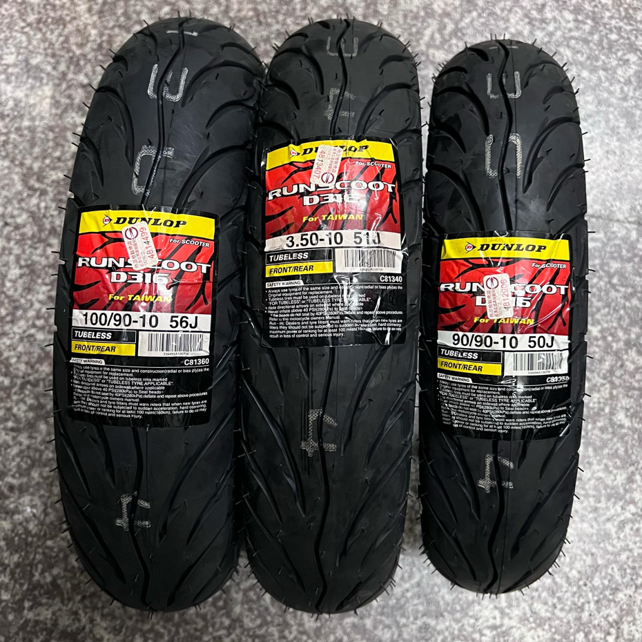 含工【油品味】DUNLOP RUNSCOOT D316 90/90-10 100/90-10 350-10 登祿普輪胎~ | 蝦皮購物
