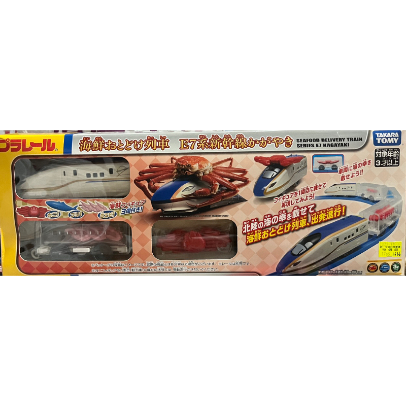 「全新正版現貨」TOMY PLARAIL 海鮮列車 E7新幹線 E7 海鮮列車新幹線 海鮮火車（附3個 海鮮 ） | 蝦皮購物