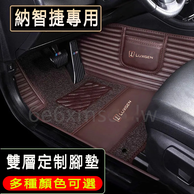 納智捷 Luxgen 腳踏墊 S3 S5 U5 U6 Luxgen7 U7 V7 M7 N7 橫紋高端專用 汽車腳墊 | 蝦皮購物