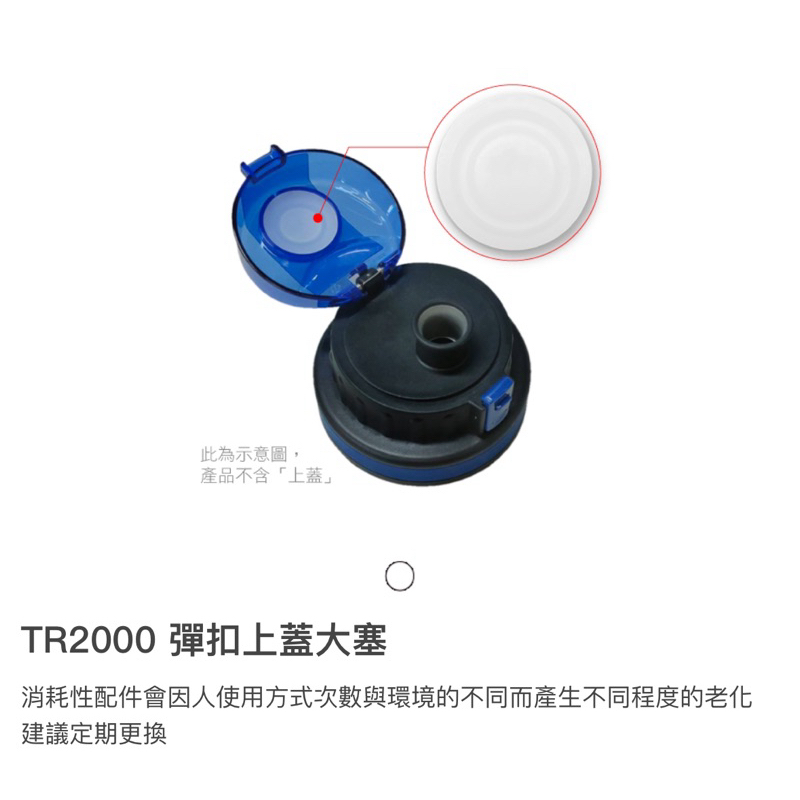 太和工房TR-2000ml專用的上蓋 ：墊圈 吸管 瓶刷 吸管刷 背帶 上蓋 | 蝦皮購物