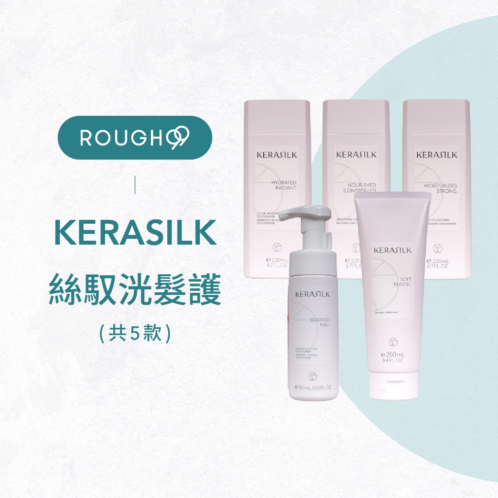 ⎮Rough99⎮ 歌薇 KERASILK｜絲馭洸 髮護 護髮 質順柔緻髮護 慕光戀色髮護 水誘晶漾髮護 | 蝦皮購物