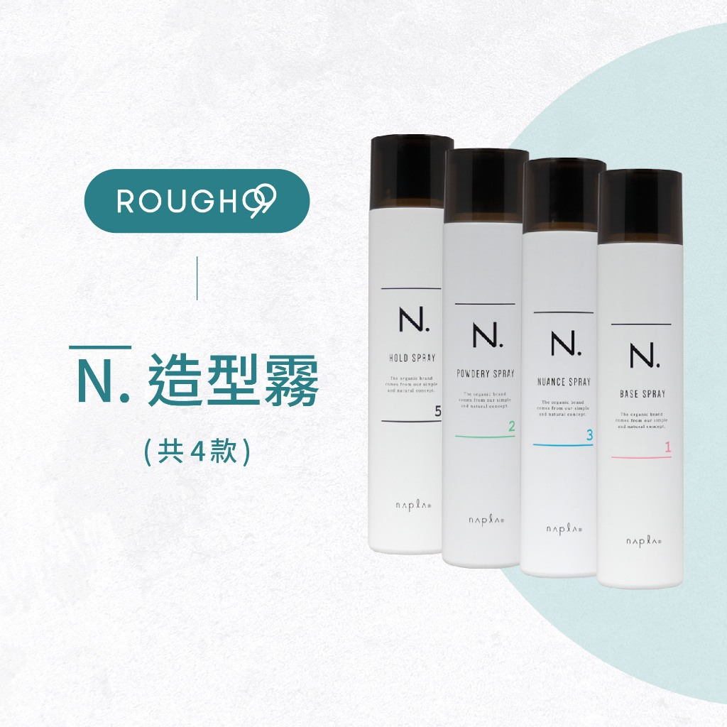 ⎮Rough99⎮ Napla 娜普菈｜ 造型霧 基底造型霧 粉霧感造型霧 微定型造型霧 定妝造型霧 | 蝦皮購物