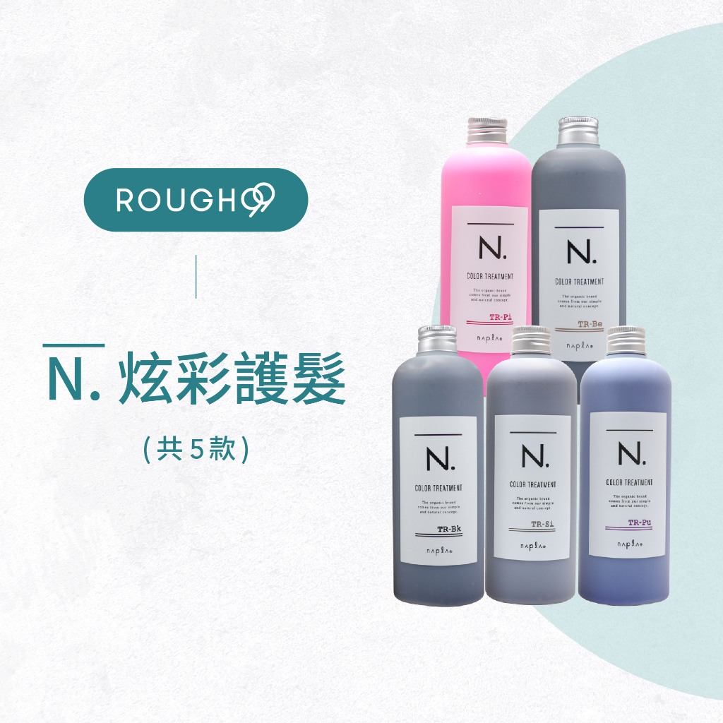 ⎮Rough99⎮ Napla 娜普菈｜炫彩護髮乳 300g 矯色護髮 補色護髮 矯色洗 補色洗 增色洗 | 蝦皮購物