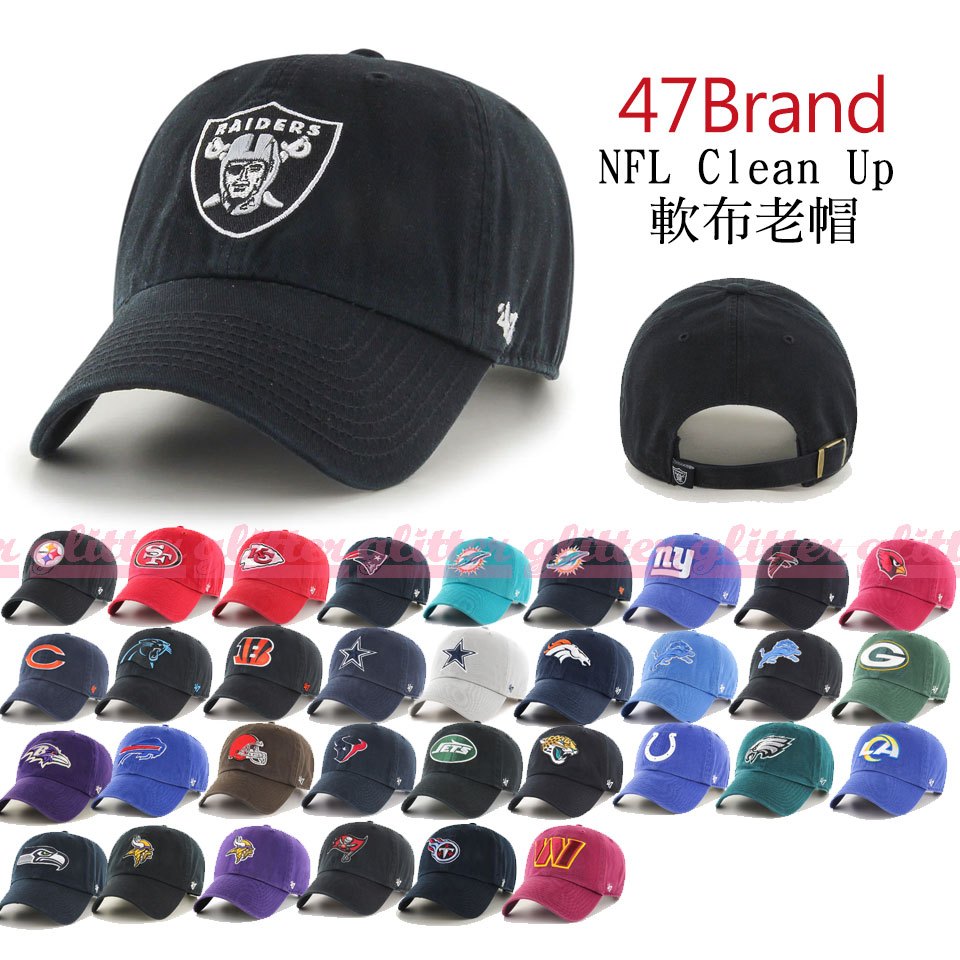 glitter。預購 47Brand 47 NFL 美式足球 美國 Clean Up 軟布 老帽 | 蝦皮購物