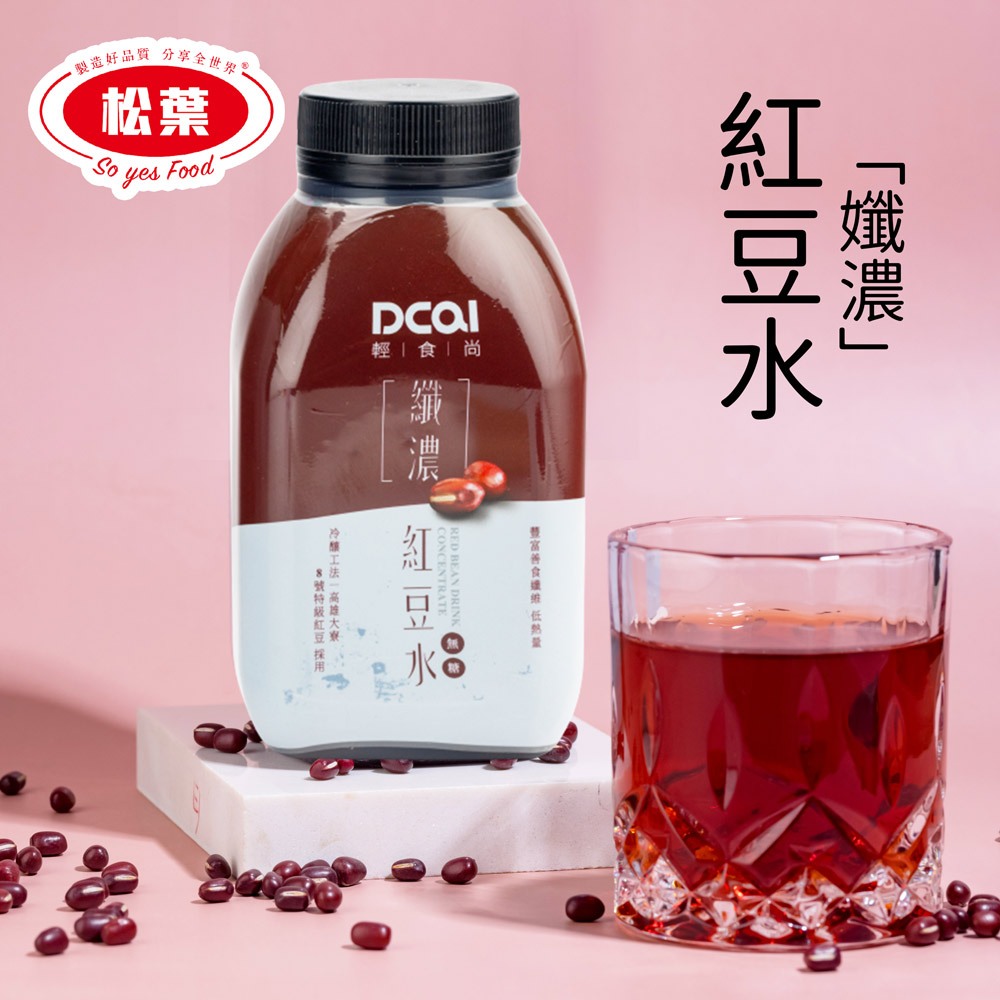 【DCAI輕時尚】纖濃紅豆水(460ml/瓶)大寮紅豆 紅豆水 農會 膳食纖維 高纖 低熱量 產後調理 補元氣 無糖 | 蝦皮購物