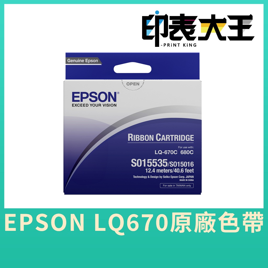 【印表大王】EPSON 點陣印表機 LQ-670 C 680 原廠 兼容 副廠 色帶 含稅發票 | 蝦皮購物