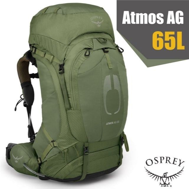 【美國 OSPREY】送》透氣網架登山背包 65L Atmos AG 自助旅行背包 長程途步登山背包 | 蝦皮購物