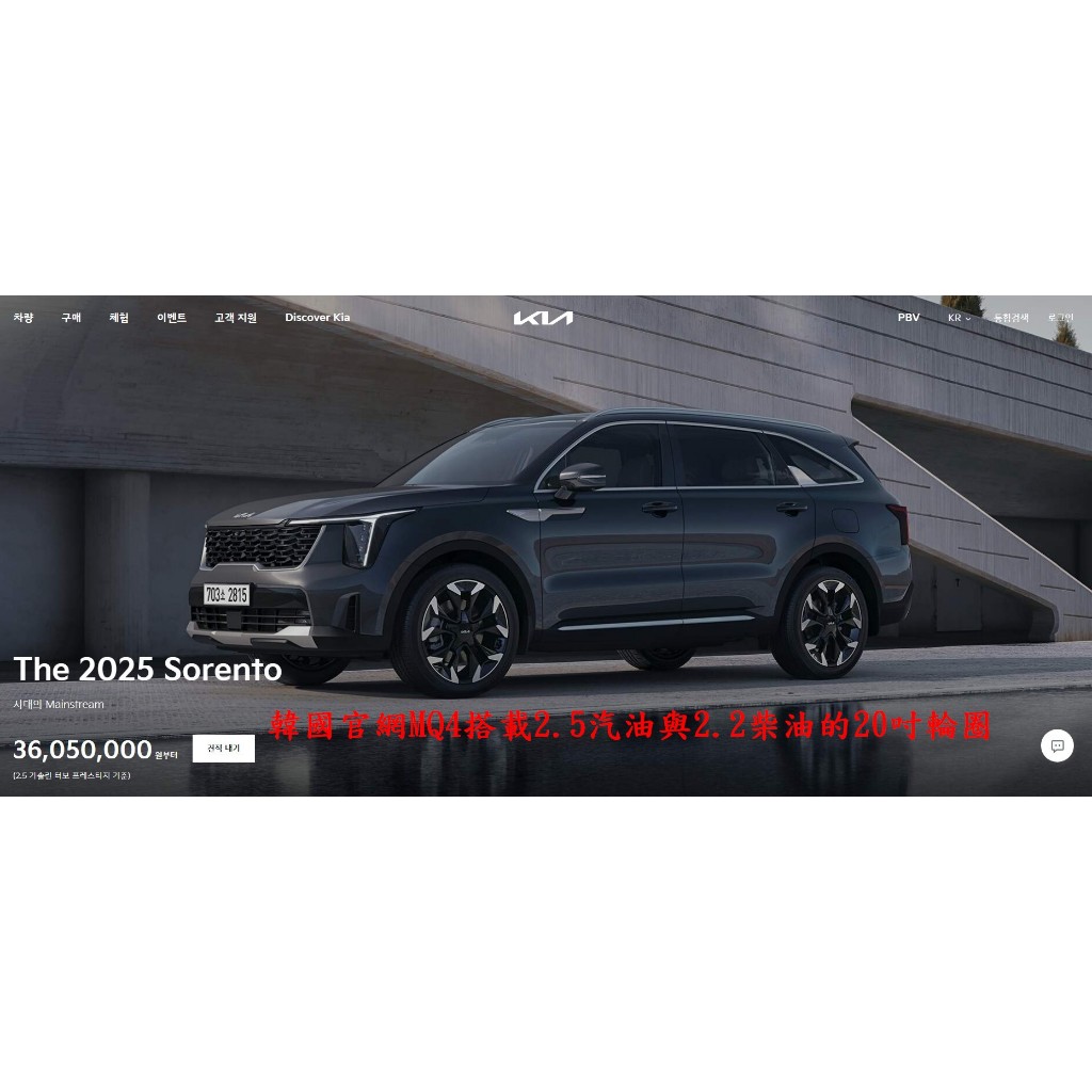 【櫻桃小舖】韓國─起亞─MOBIS─原廠─小改款─SORENTO─MQ4─20吋─鋁圈 | 蝦皮購物