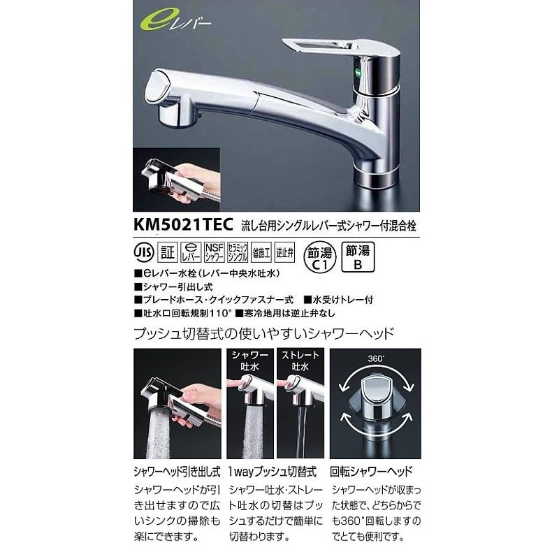 含關稅 日本 KVK KM5021TEC 廚房龍頭 伸縮水龍頭 伸縮龍頭 流理台水龍頭 廚房水龍頭 省水龍頭 居家 | 蝦皮購物