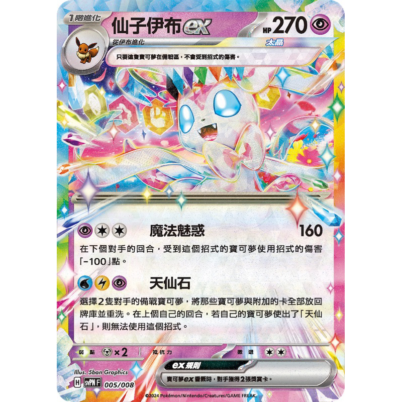 寶可夢 ptcg ex 超夢ex 火箭隊 噴火龍 妙蛙花 水箭龜 魔幻假面喵 狂歡浪舞鴨 暴鯉龍 風速狗 | 蝦皮購物
