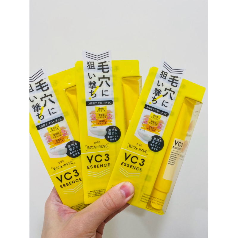 （現貨） 日本代購 🇯🇵 PDC 無暇 美肌 VC3 毛孔 緊緻 精華凝露(20g) | 蝦皮購物