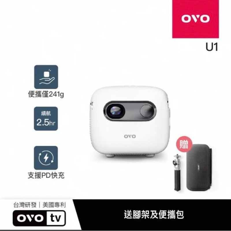 OVO U1 便攜式投影機 僅拆封測試功能 | 蝦皮購物