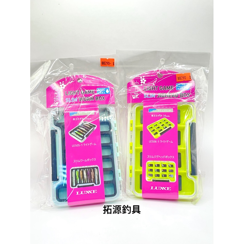 （拓源釣具）Gamakatsu 宵姬 LE505-1 / LE506-1 防水盒 密封盒 | 蝦皮購物