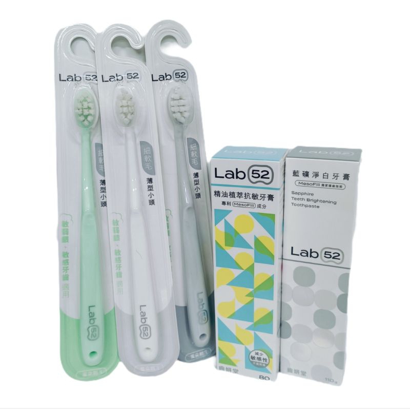 Lab52【齒妍堂】精油植萃抗敏牙膏80g 藍礦淨白牙膏110g 牙膏 含氟牙膏 清潔口腔 成人雲朵護齦牙刷 | 蝦皮購物