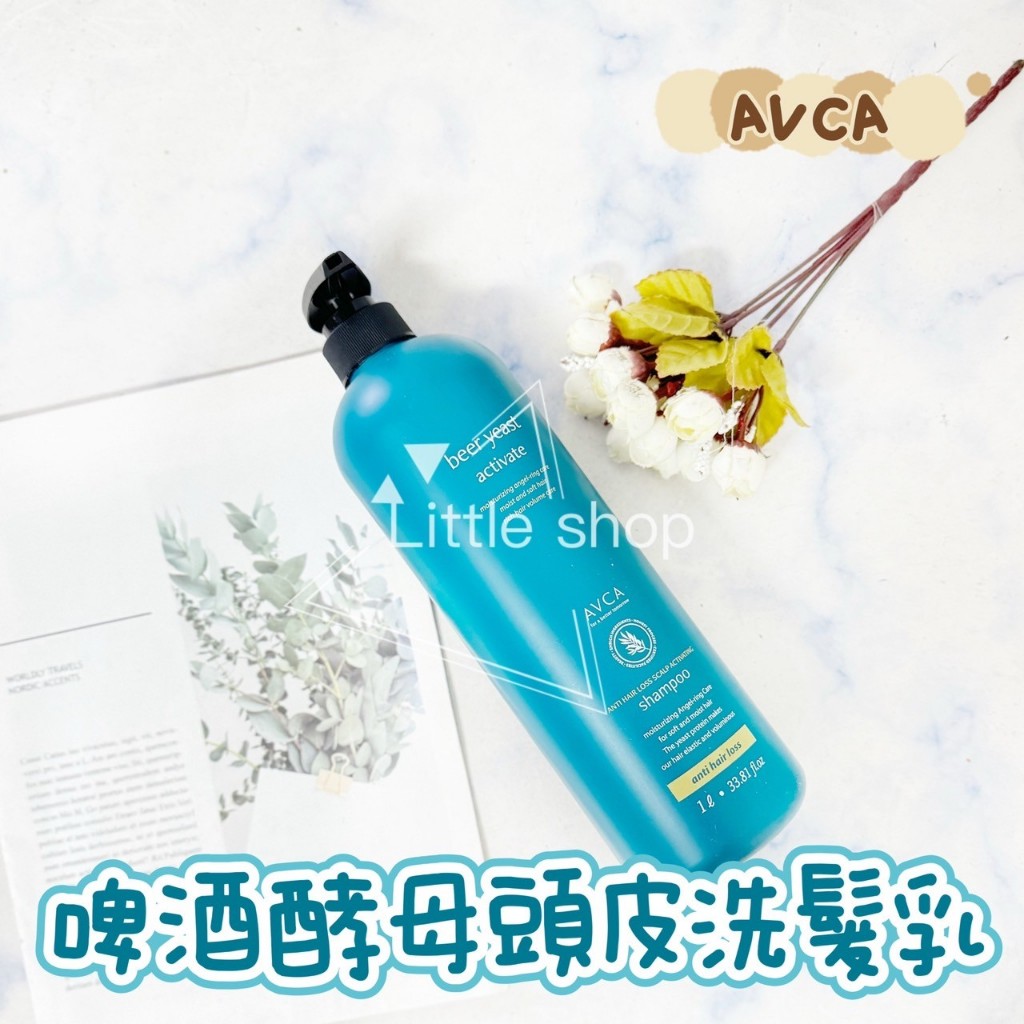 韓國 AVCA 啤酒酵母頭皮洗髮乳 護髮素 護髮乳1000ml 木質麝香 茶樹 保溼 蓬鬆 豐盈 | 蝦皮購物