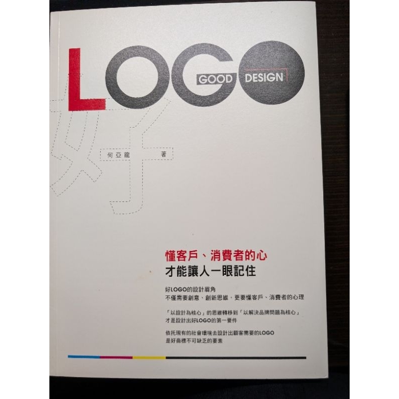 好LOGO的設計眉角 懂客戶消費者的心才能讓人一眼記住 | 蝦皮購物