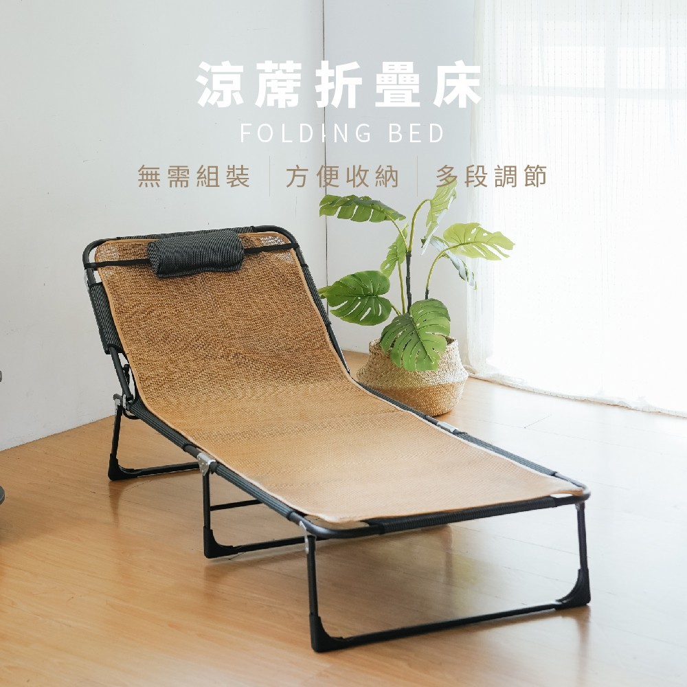TUMAZ 涼蓆折疊床 萬年床 三折行動床 躺椅 涼椅 摺疊躺椅 休閒躺椅 BE289 | 蝦皮購物