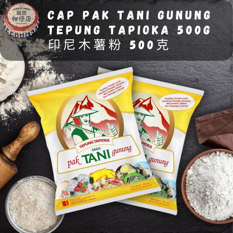Cap pak tani gunung tepung tapioka 500g 印尼木薯粉 500克 | 蝦皮購物