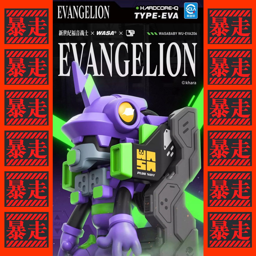 【KILL】 免運 EVA 新世紀 福音戰士 X WASA 206聯名系列 初號機 二號機 綾波零 明日香 手機架 盲盒 | 蝦皮購物
