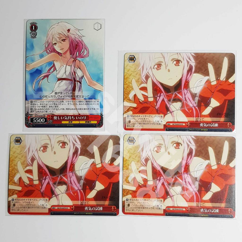 現貨 WS 罪惡王冠 GC/S16-051 75 CC RR 出清套組 Guilty Crown 紙牌 卡片 收藏卡 | 蝦皮購物