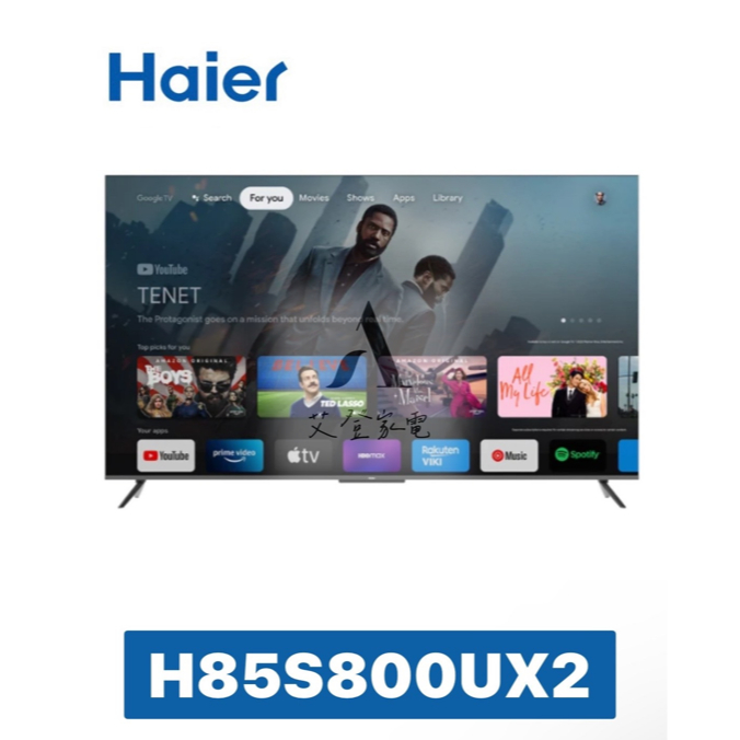 下單享九折【Haier 海爾】85型 4K QLED DLG 120Hz 智能聯網液晶顯示器 H85S800UX2 | 蝦皮購物