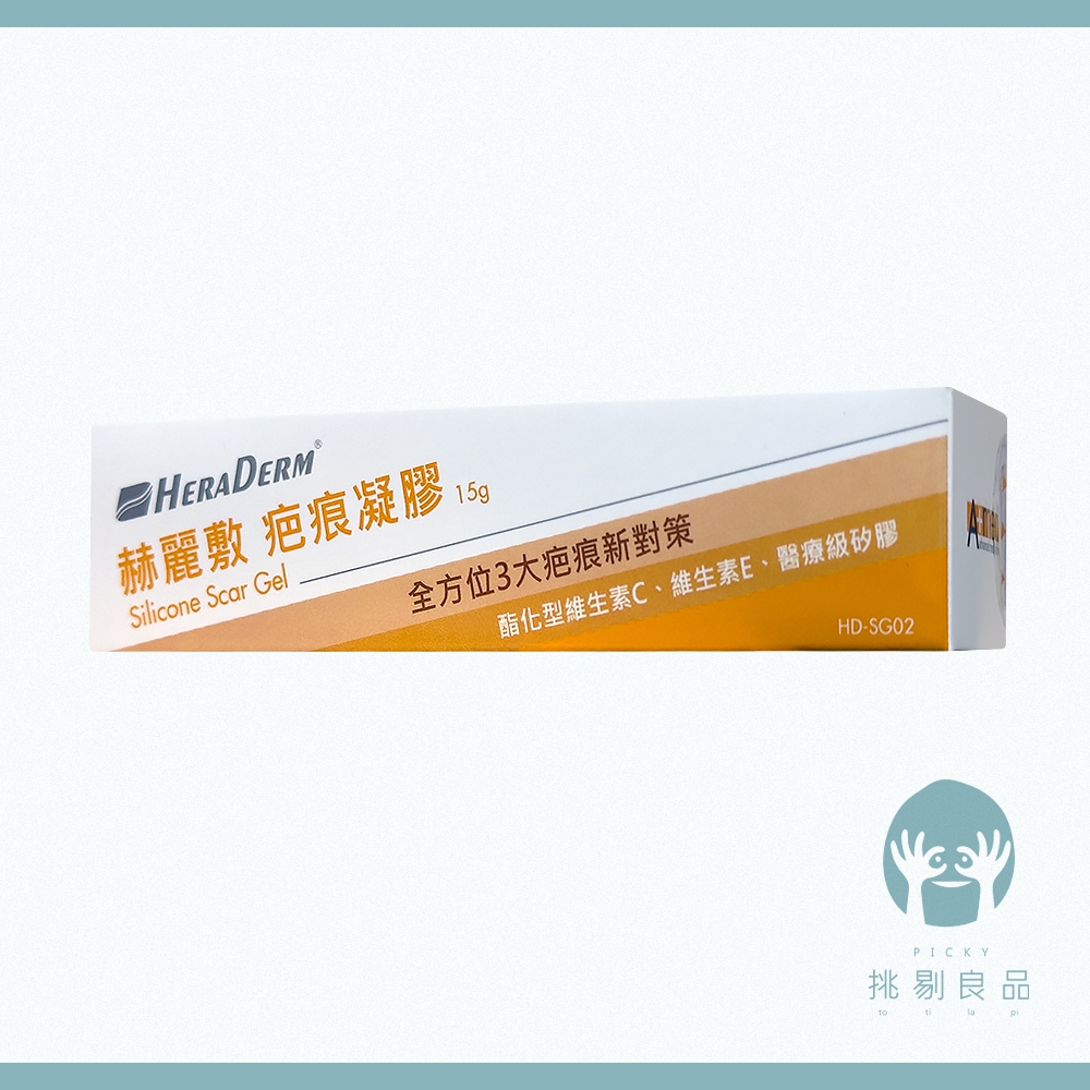 赫麗敷疤痕凝膠 15g/條 赫麗敷凝膠 HERADERM | 蝦皮購物