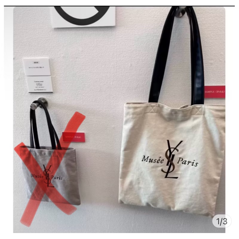YSL 日本 新美術館 帆布包 全新 | 蝦皮購物