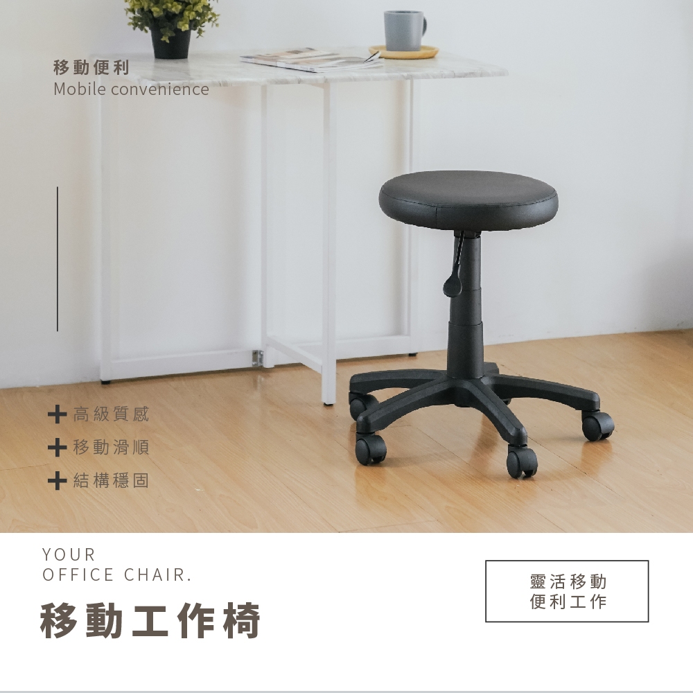 RICHOME 移動工作椅 工作椅 美容凳 美甲凳 美髮椅 美容椅 升降椅 圓凳 移動凳 化妝椅 CH1429 | 蝦皮購物