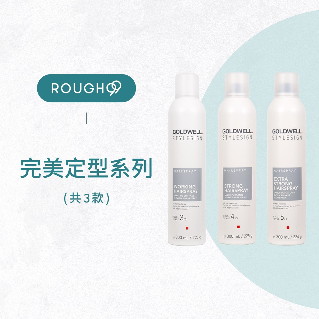 🔥公司貨安心⎮Rough99⎮歌薇 GOLDWELL｜完美定型 3號噴霧 4號噴霧 5號噴霧 | 蝦皮購物