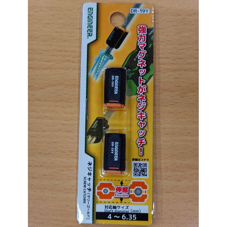 日本 工程師 ENGINEER 起子頭用可調式充退磁器 黃DR-19Y (含稅) | 蝦皮購物