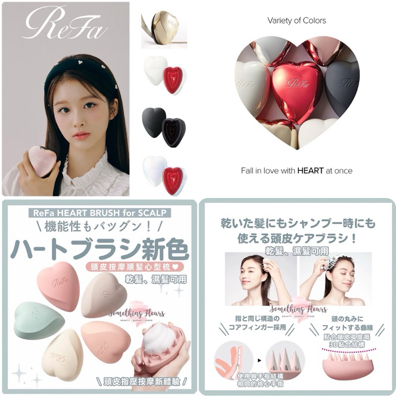 ️OaNa代購🇰🇷韓國ReFa 愛心髮梳 隨身梳子 頭皮按摩梳 隨行梳 髮梳 | 蝦皮購物