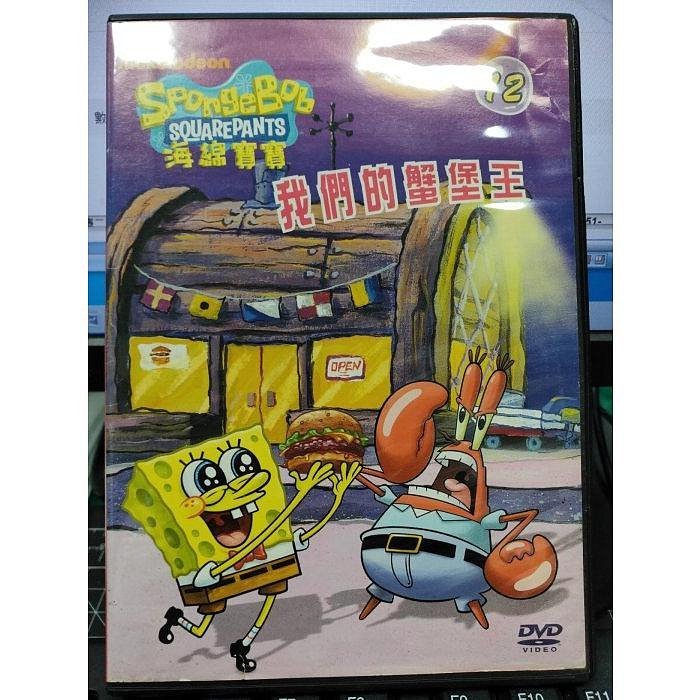影音大批發-Y54-048-正版DVD-動畫【海綿寶寶12 我們的蟹堡王 雙片 便利袋裝】-國英語發音 | 蝦皮購物