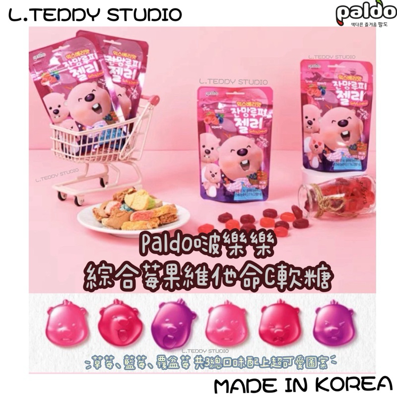 現貨在台🔥韓國 Paldo 啵樂樂綜合莓果維他命C軟糖 42g/包 | 蝦皮購物